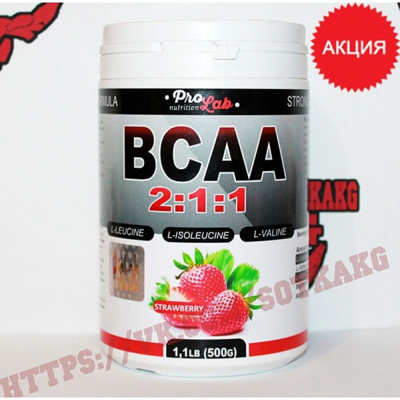 Купить BCAA: ProLab BCAA 2:1:1 || 500 г ОТЗЫВЫ, низкие ЦЕНЫ в интернет магазине sotkakg: цена ...